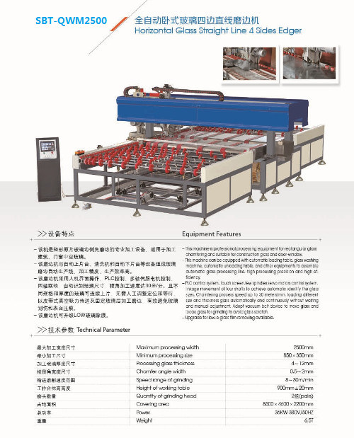 Automatic Horizontal Glass Straight Line 4 Side Edger,Horizontal Glass Seaming Machine